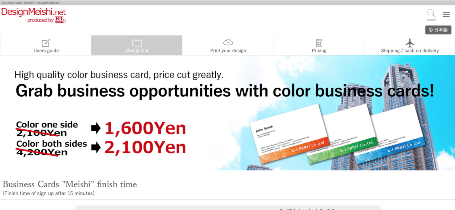 How to Make the Perfect Japanese Business Card | GlotureBlog